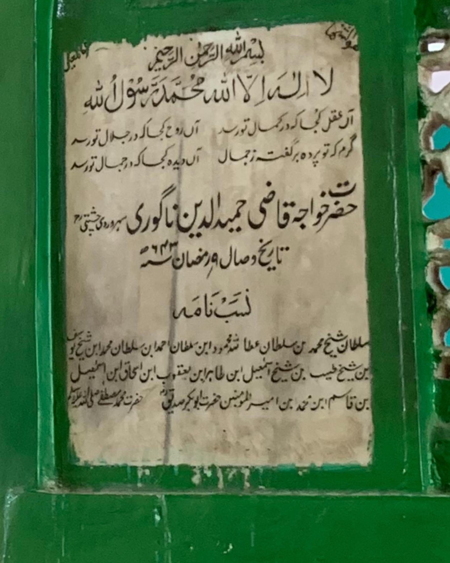 Shrine of Qazi Hamiduddin Nagauri in Mehrauli – Rana Safvi